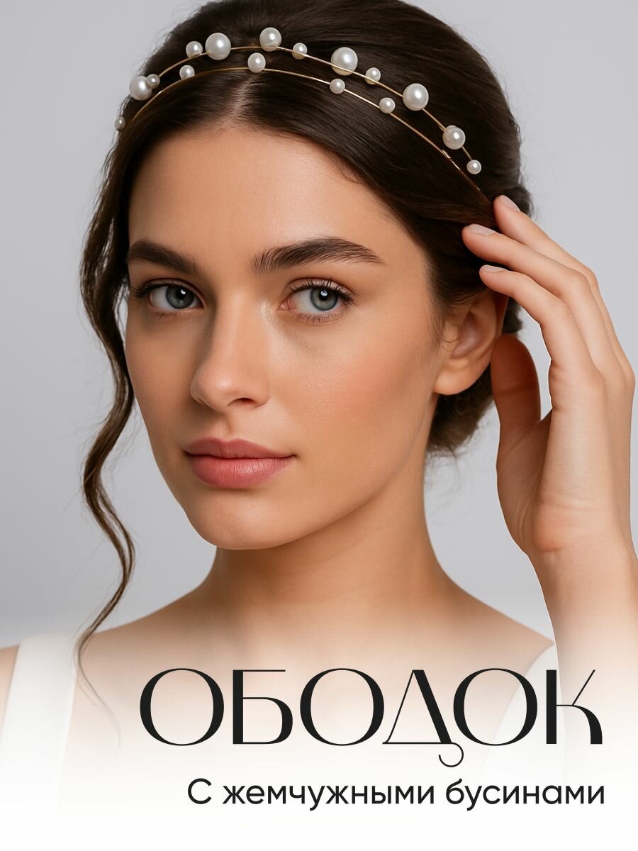Ободок для волос с бусинами из искусственного жемчуга JewelryMeverly, золотистый