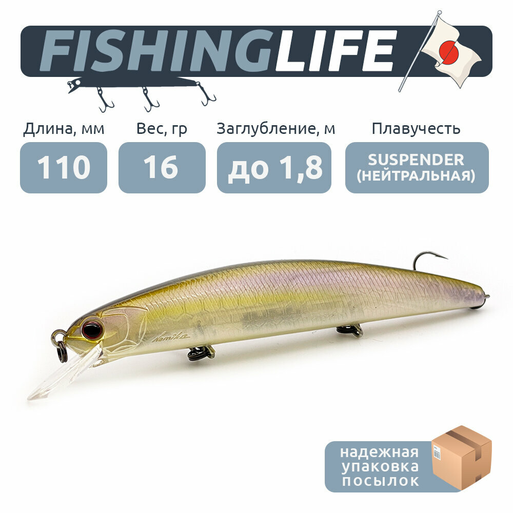 Воблер OSP ASURA VARUNA 110SP (суспендер, 110мм, 16гр) - P-23 (TASTY SHAD)