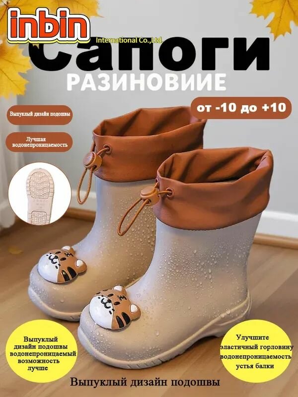 Сапоги резиновые MOORII