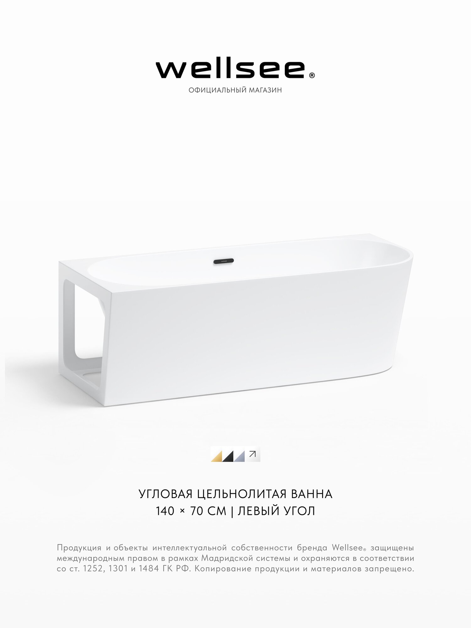 Пристенная угловая ванна акриловая 140 х 70 см Wellsee Excellence Pro 28760502R в наборе 4 в 1: асимметричная ванна белый глянец (левый разворот), ножки, экран, слив-перелив