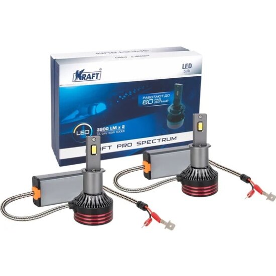 Светодиодная лампа Kraft H3 12v/24v 55w (PK22s) Pro Spectrum, 2 шт. в комплекте