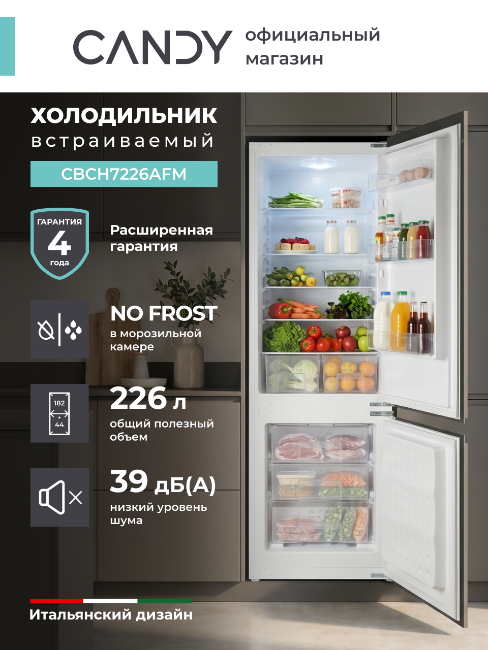 Встраиваемый холодильник Candy Combi CBCH7226AFM, Объем 226, Высота 177 см, Белый, Перенавешиваемые двери, белый