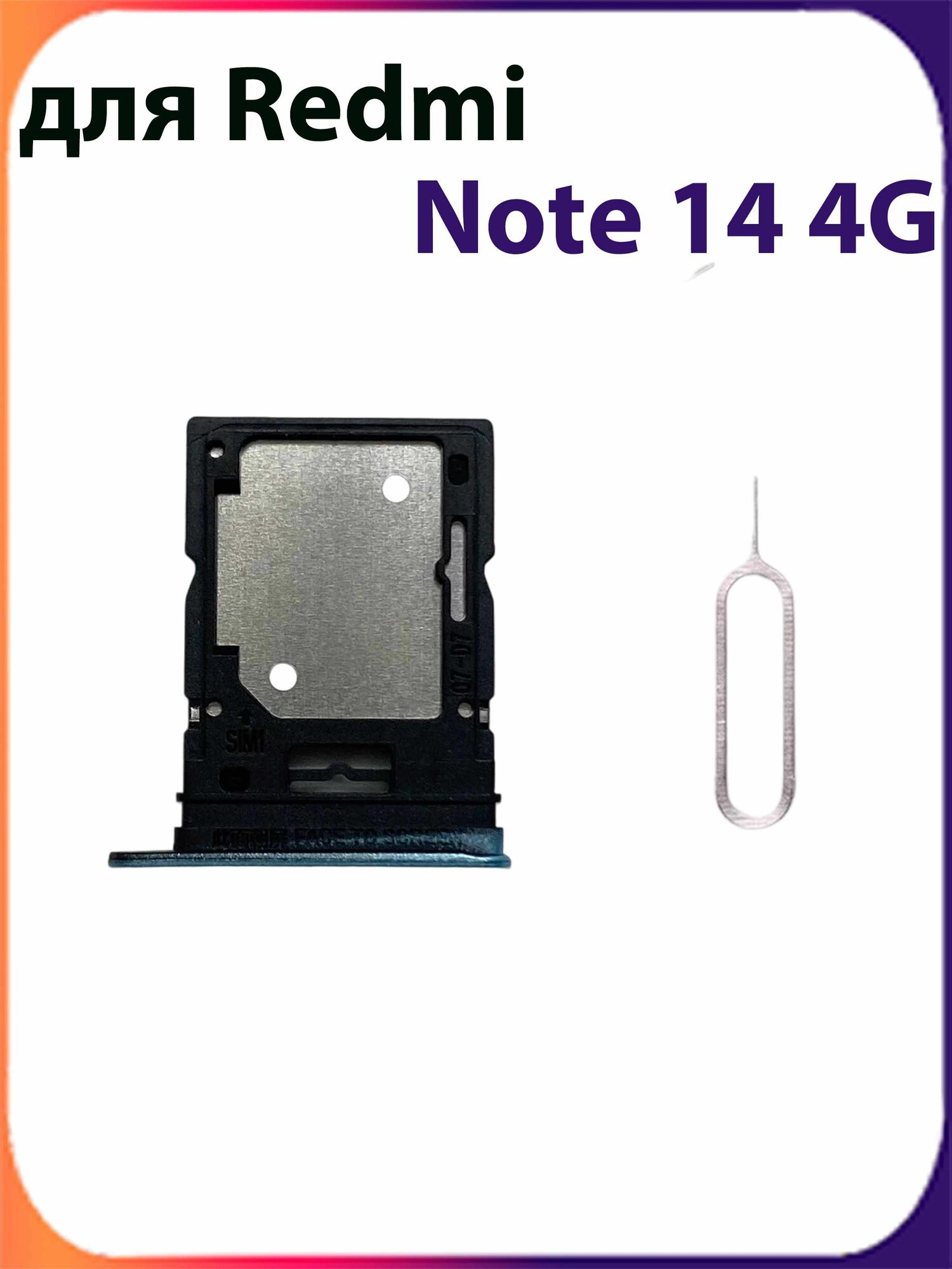 Держатель SIM для Redmi Note 14 4G синими Замена сим лотка
