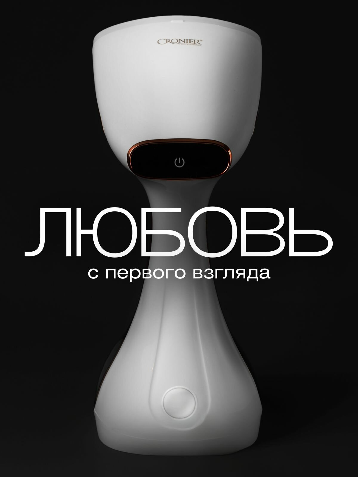 Отпариватель ручной