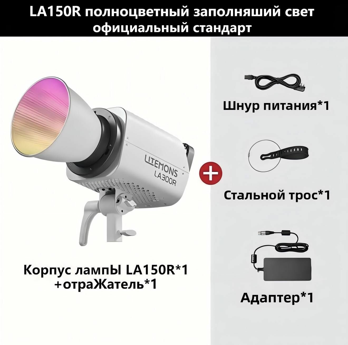 Godox LITEMONS LA150R Светодиодная панель 150Вт полноцветная RGB 1800K-10000K эффекты крепление Bowens для фото видео съемки