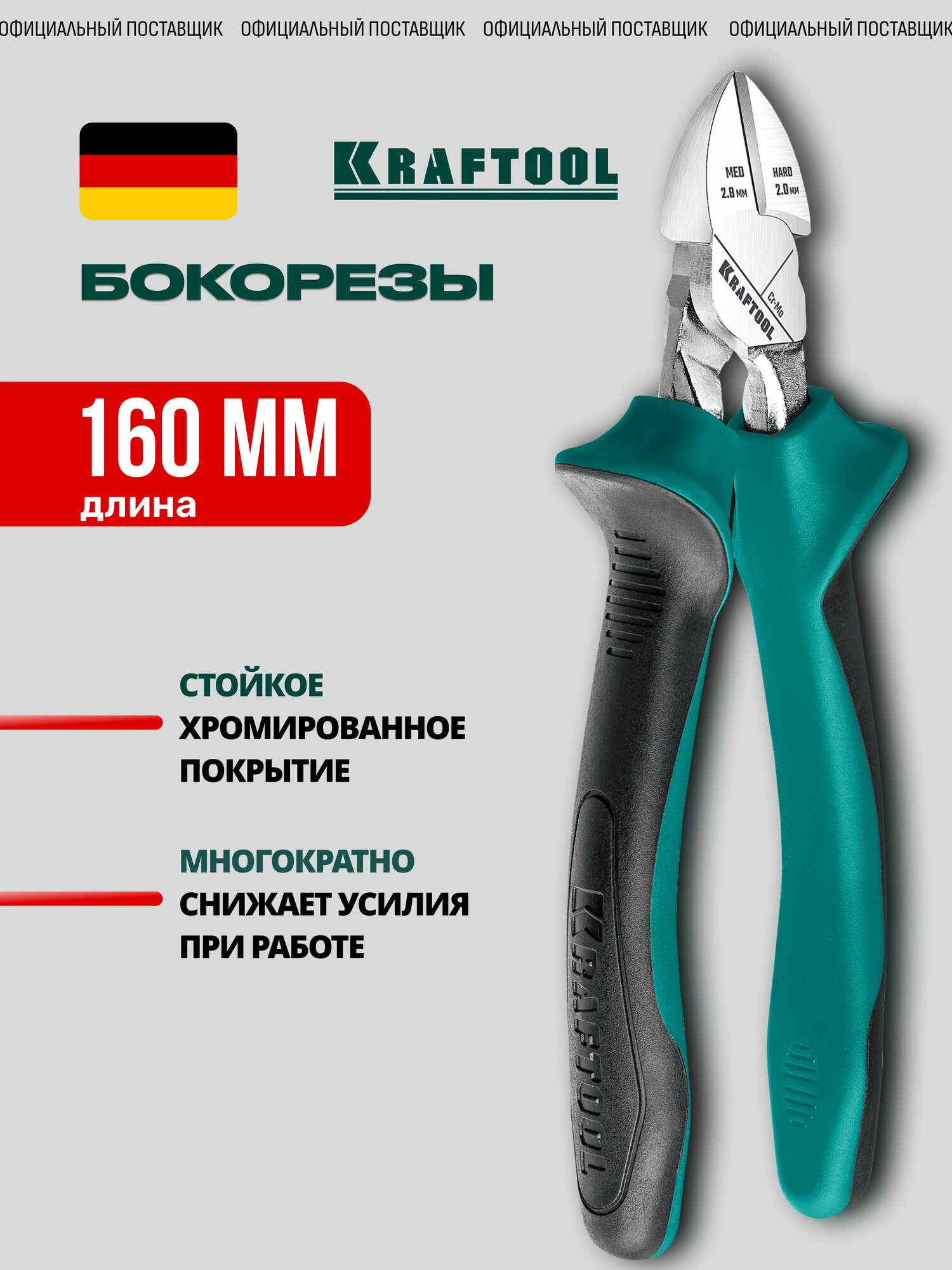 Бокорезы кусачки 160 мм