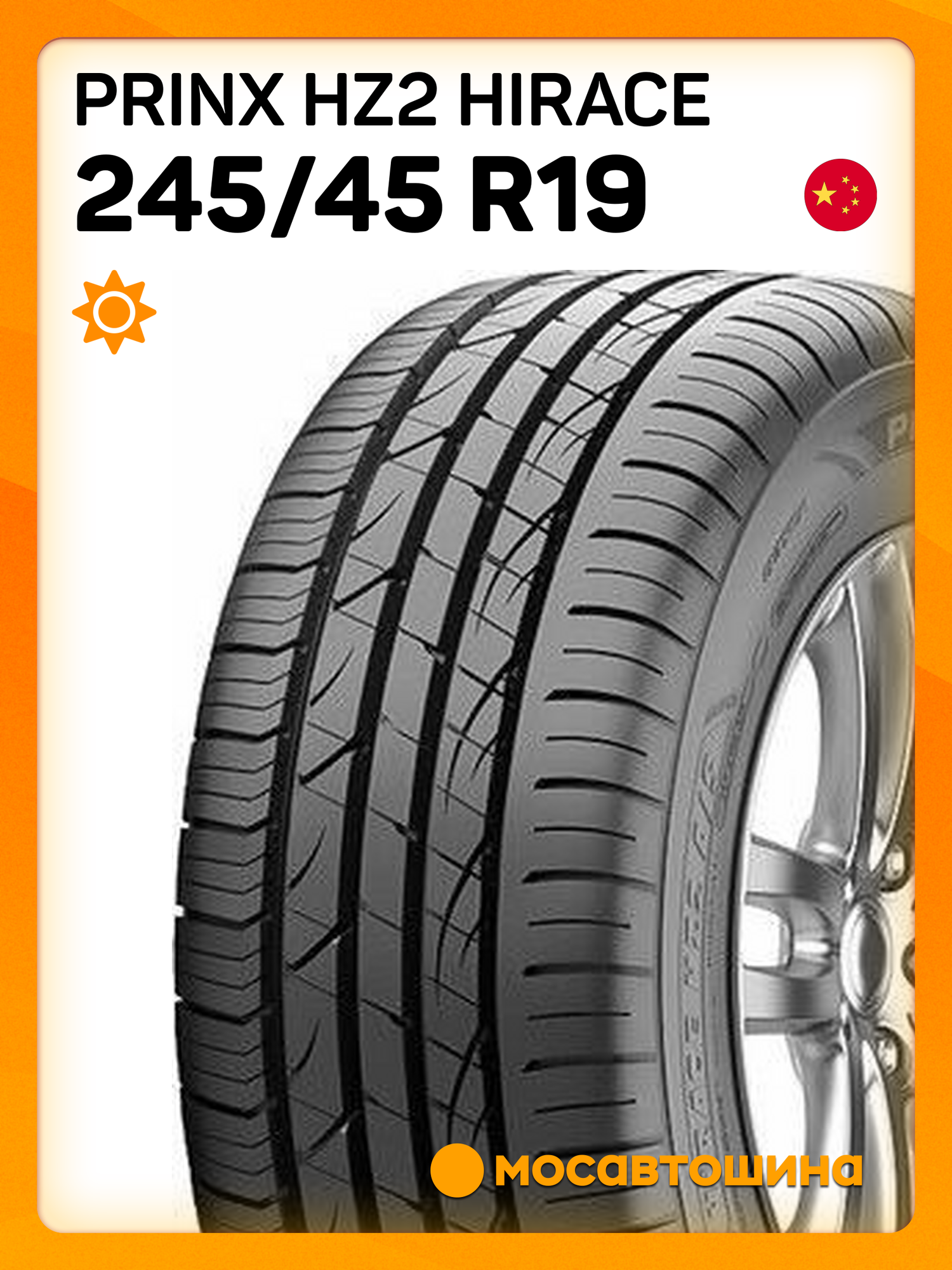 Летние автомобильные шины Prinx HZ2 Hirace 245/45 R19 102Y