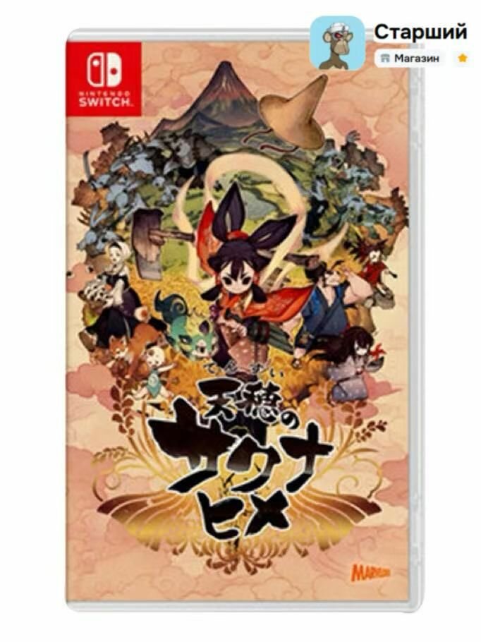 Игра (Nintendo Switch, Английская версия)