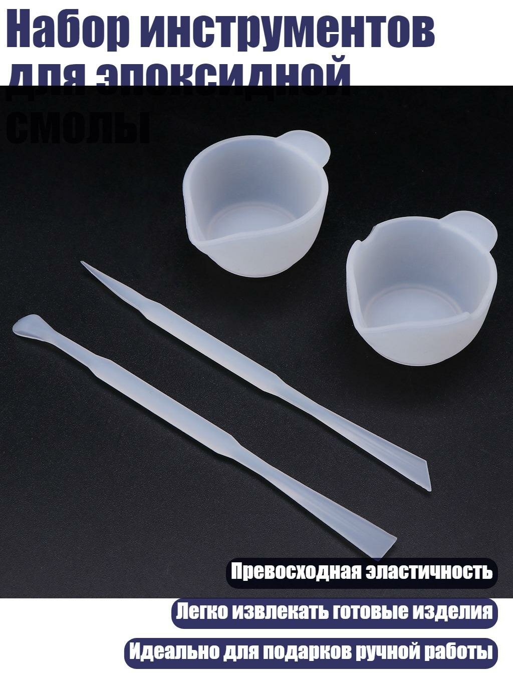 Набор инструментов для эпоксидной смолы, Прозрачный - 3