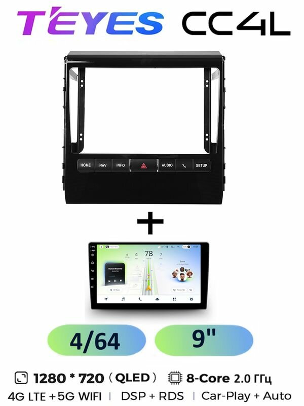 Магнитола Teyes CC4L 4/64 Gb для Toyota Land Cruiser 200 11 2015-2020 F1 для Android магнитол 2 din 9 дюймов, 8-ми ядерный процессор, QLED экран, 4G, Wi-Fi, CarPlay