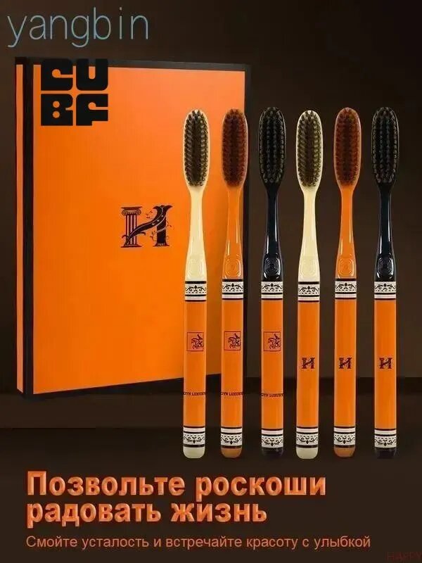 Набор роскошных зубных щеток 6 шт. с удлиненной головкой 4.5 см для глубокой очистки