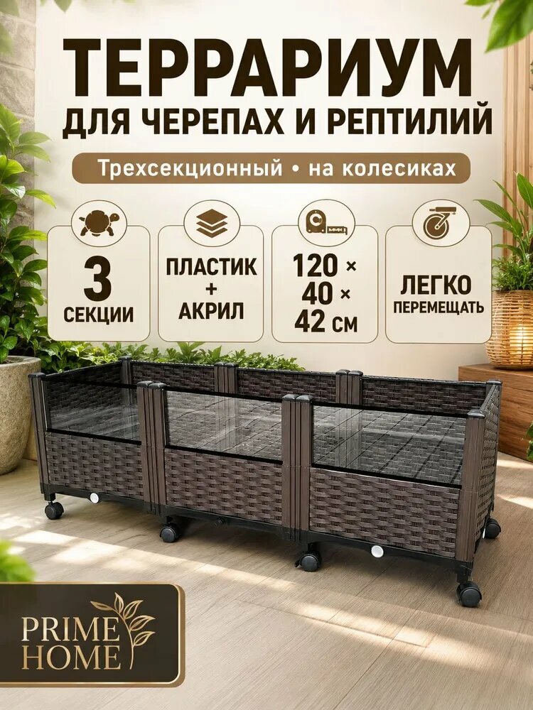 Террариум палюдариум для черепах с водной и сухопутной зоной, ландшафтный аквариум