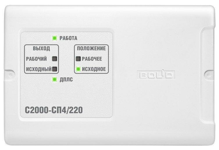Блок сигнально-пусковой «С2000-КДЛ» Болид С2000-СП4/220