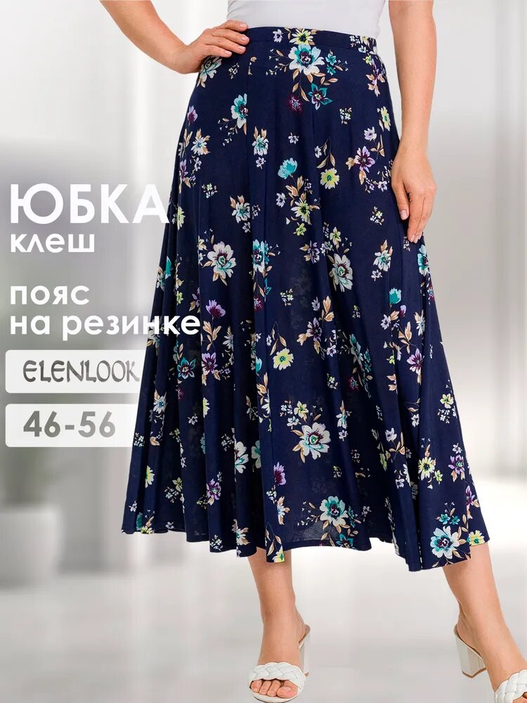 Юбка ELENLOOK Одежда для женщин