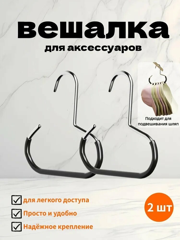 Вешалка плечики, 15 см, 2 шт