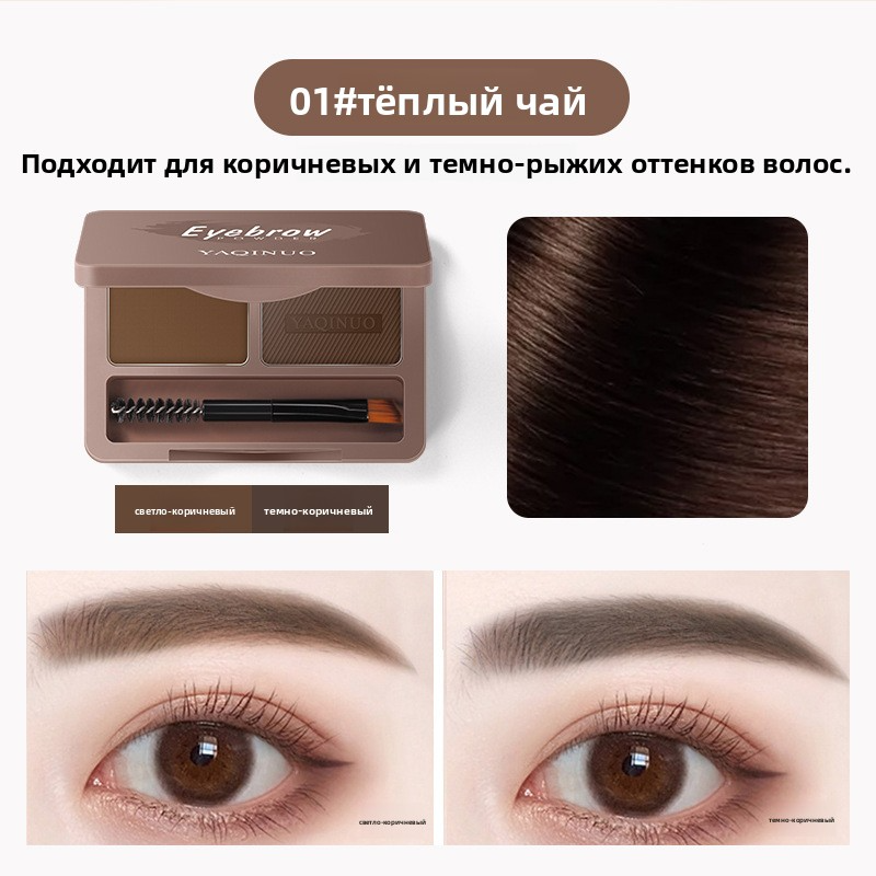 Тени для бровей