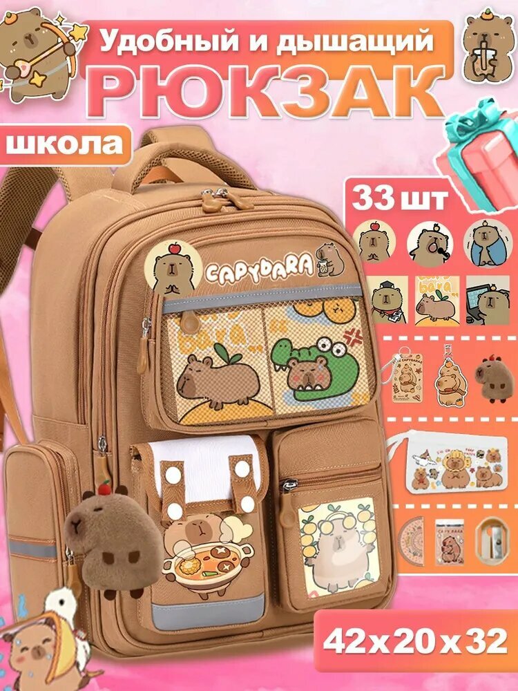 Рюкзак