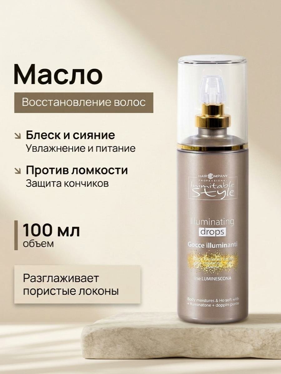 Масло для восстановления волос против секущихся кончиков Inimitable Style, 100 мл Hair Company