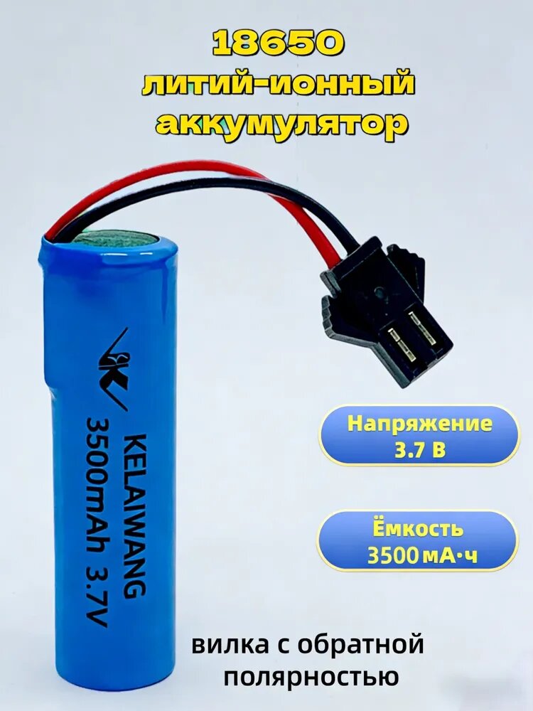 8 шт, Аккумулятор 18650, 3,7 В, обратный разъем SM-2P, 3500 мА ч