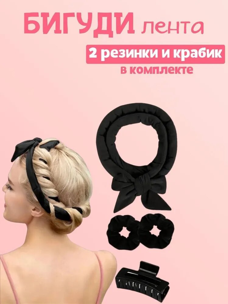 Бигуди, диаметр 20 мм, 4 шт
