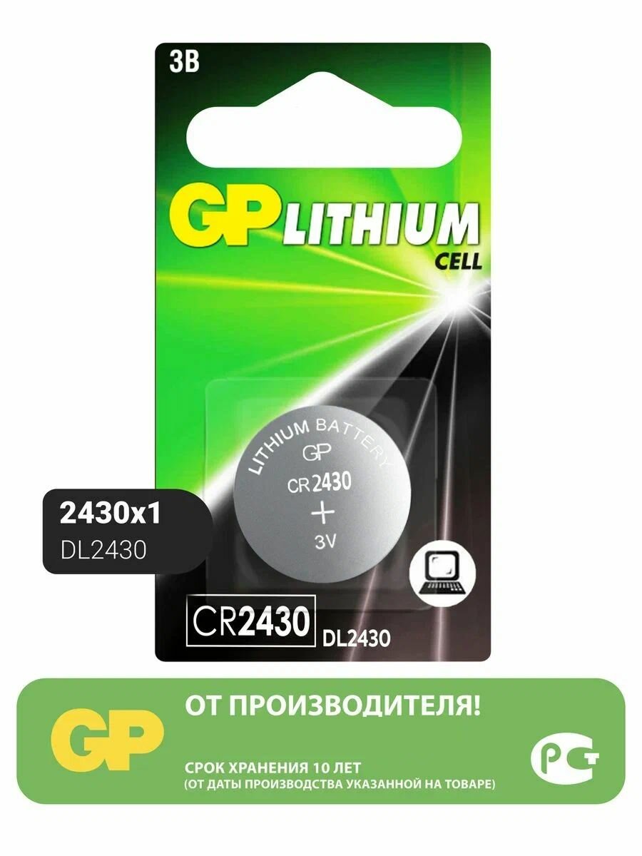 GP SOLDEN CR2430 1 шт Батарейки литиевые, 3V