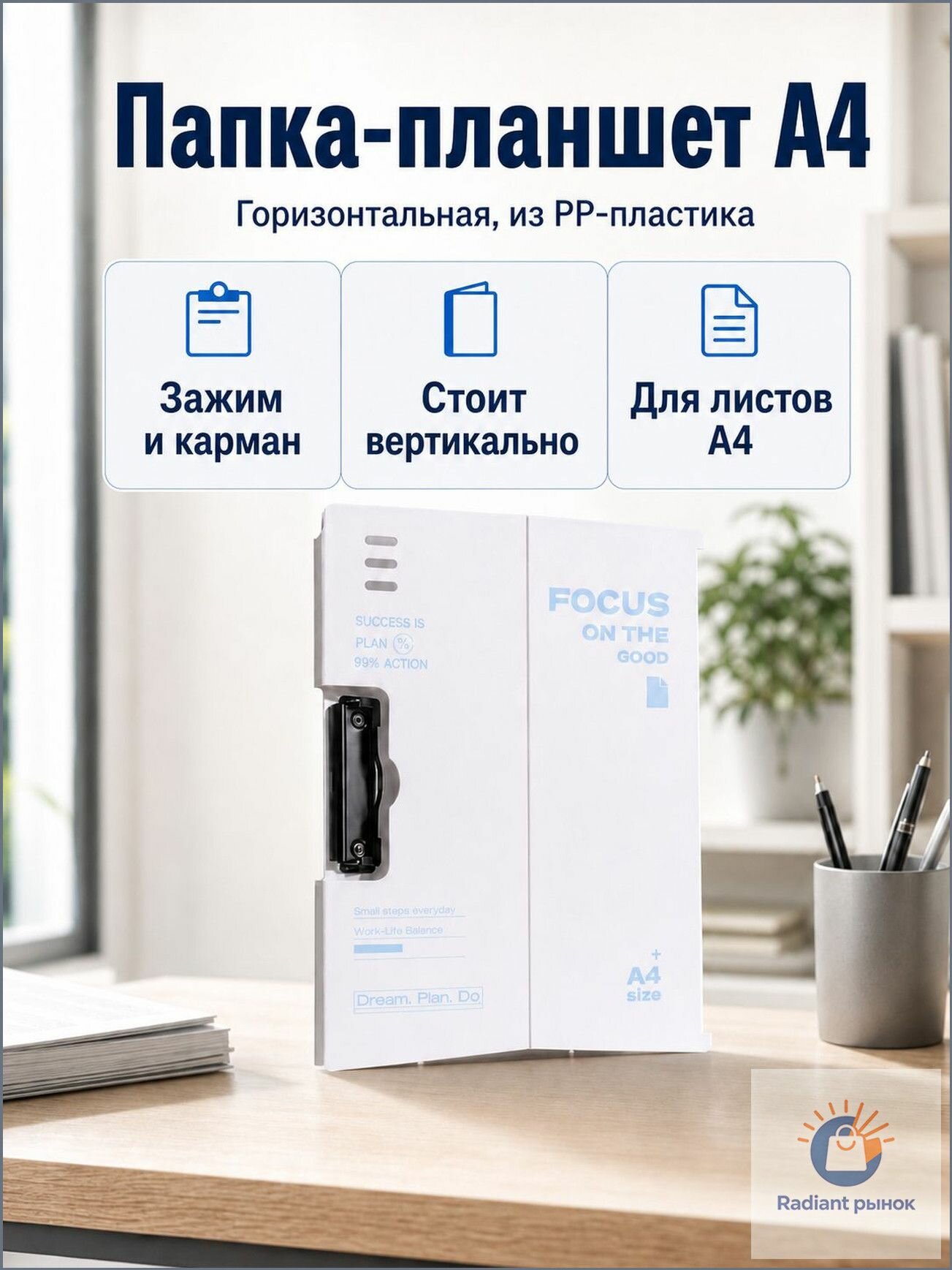 Папка-скоросшиватель A4, 1 шт.