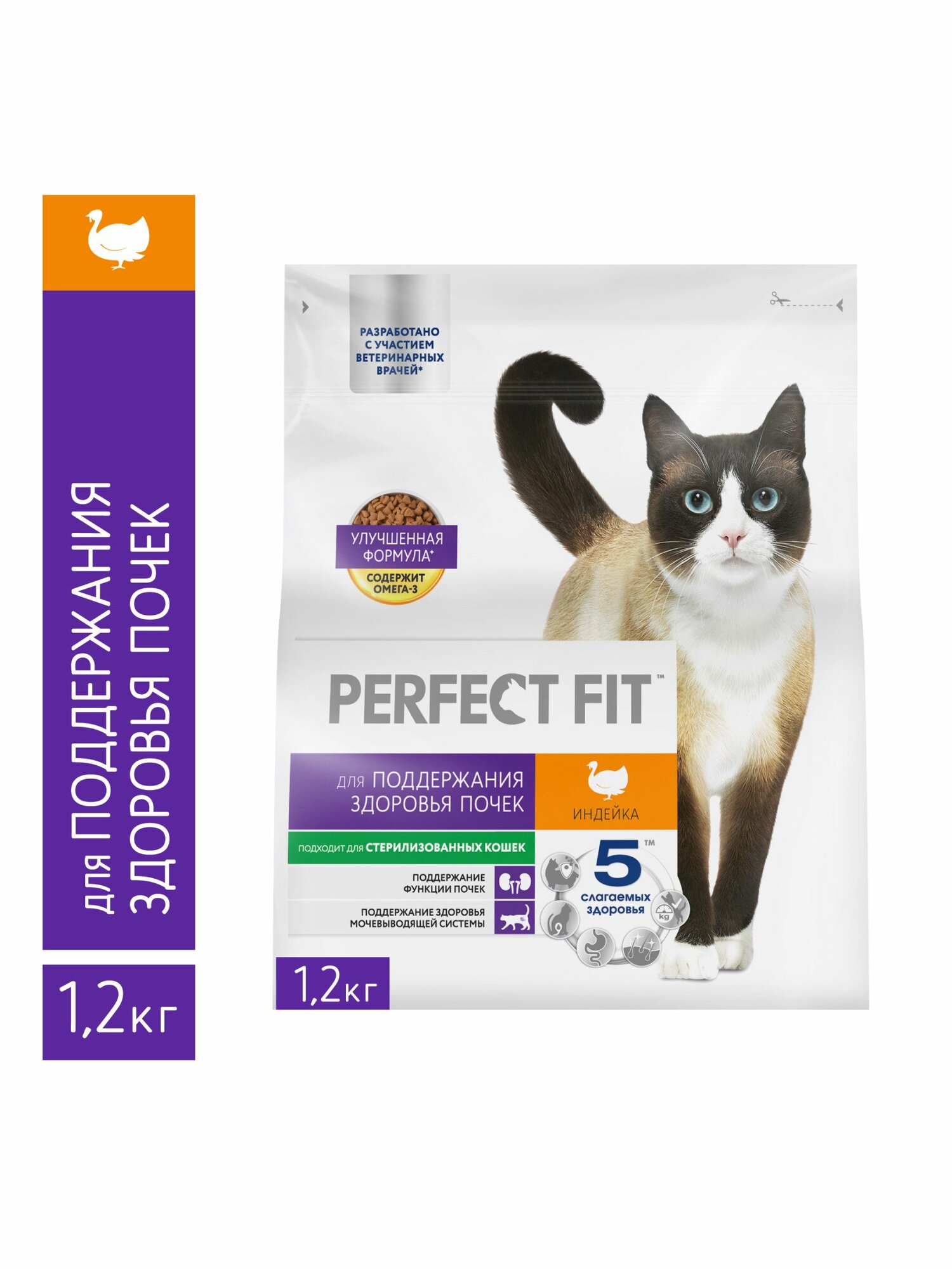Сухой корм для кошек Perfect Fit для почек, полнорационный, с индейкой, 1,2 кг почечный корм полнорационный индейка