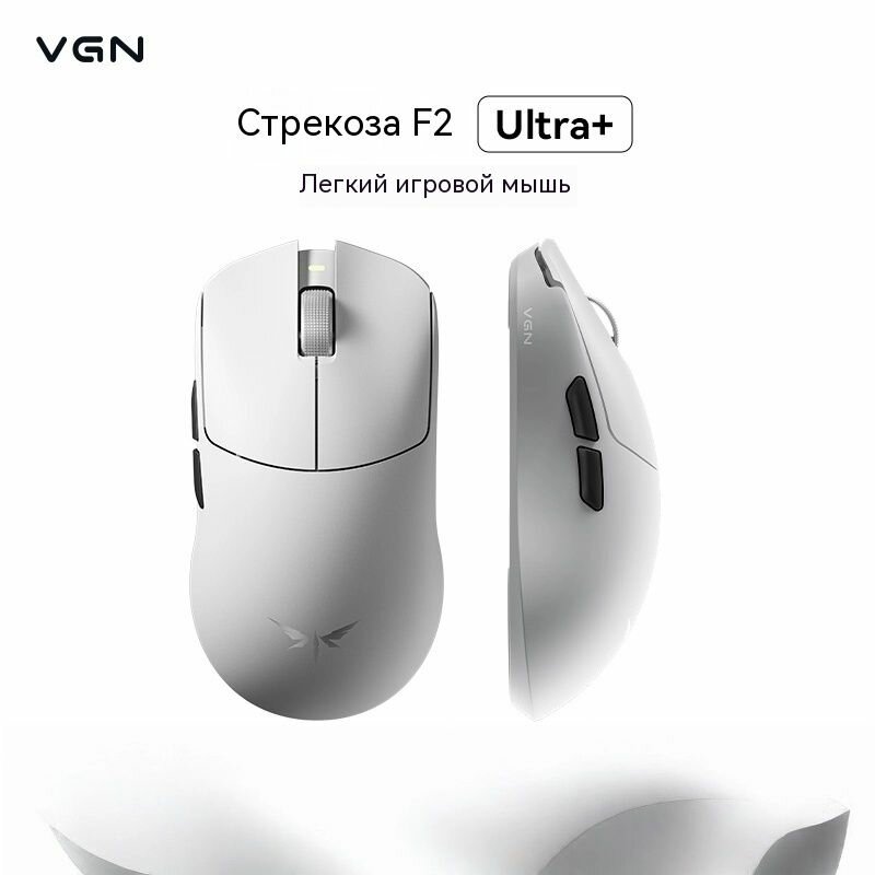 VGN Dragonfly F2 Ultra+ беспроводная трехрежимная игровая мышь дальнего действия