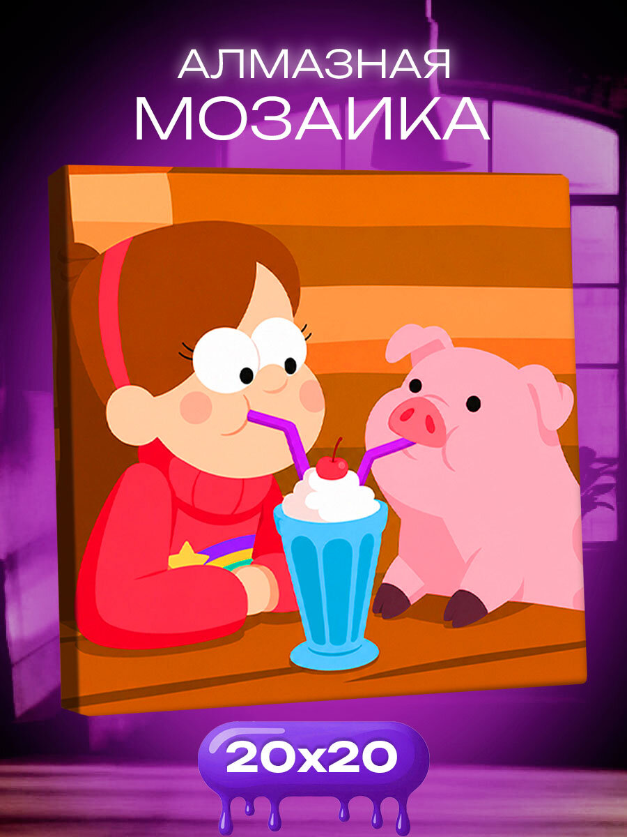 Алмазная мозаика маленькая Гравити Фолз