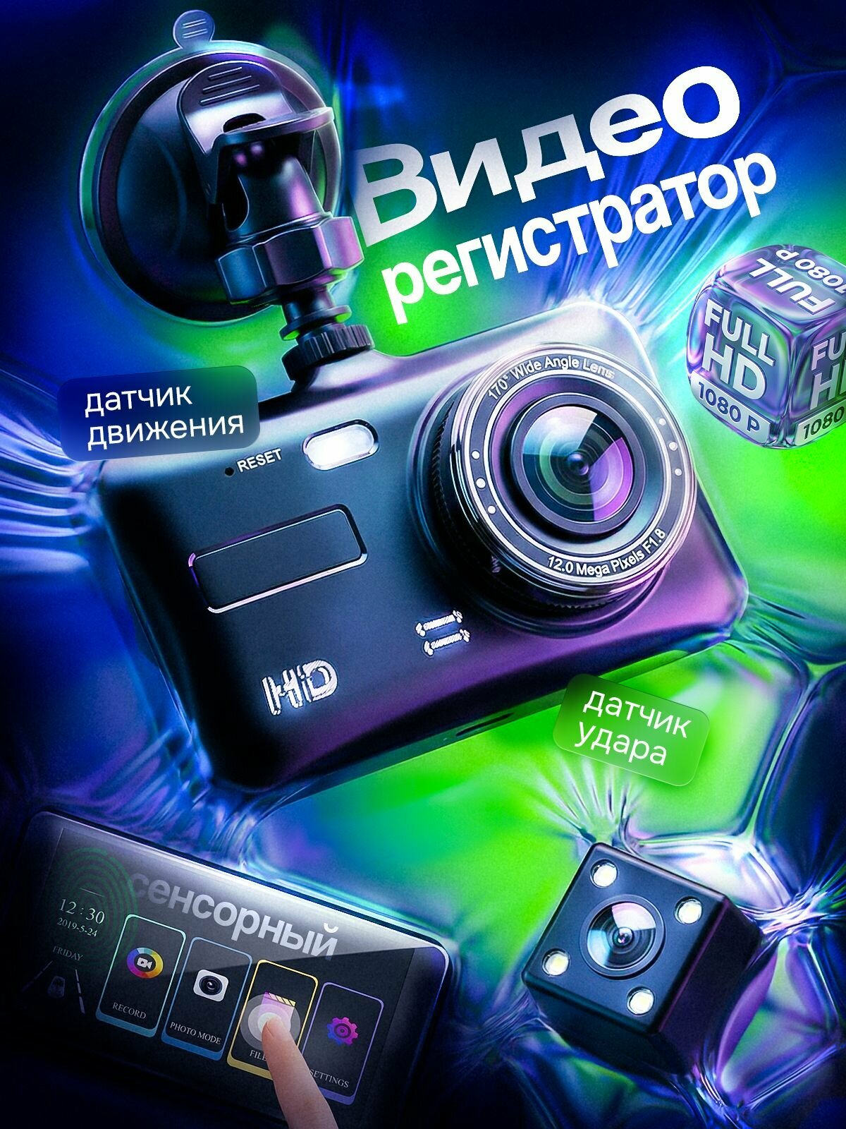 Видеорегистратор автомобильные с радар детектором / видеорегистратор сенсорный