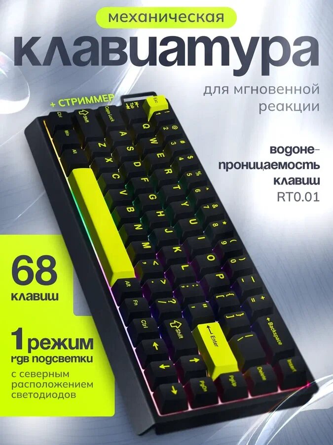 Магнитная клавиатура, проводная, черная, для ПК и планшета, 68 клавиш