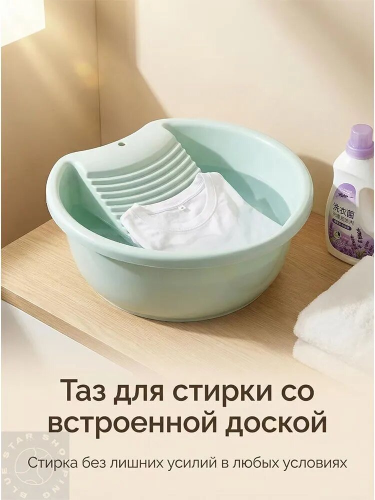 Таз для стирки с встроенной доской 33см Пластиковая емкость для ручной стирки белья Раковина для общежития