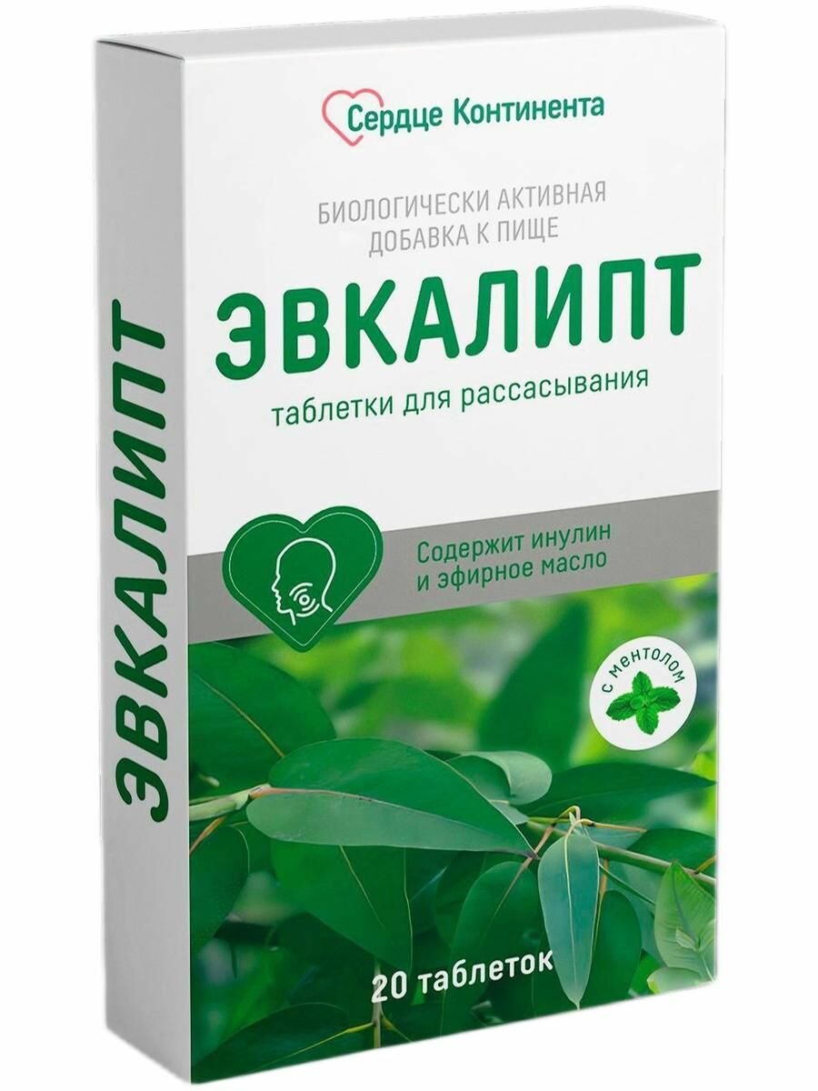 Сердце Континента Эвкалипт таблетки для рассасывания 1000 мг №20