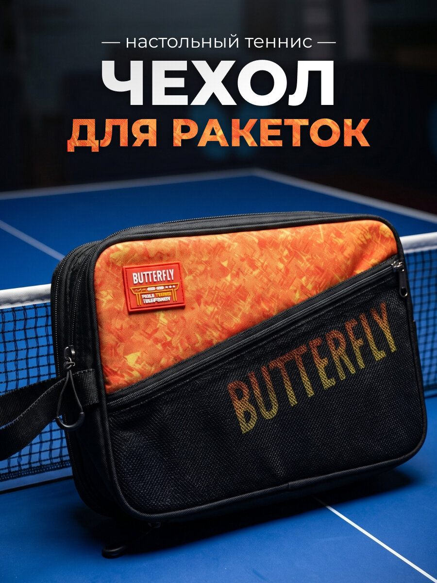 Чехол для двух ракеток настольный теннис Double Butterfly Tokai, Orange/Black
