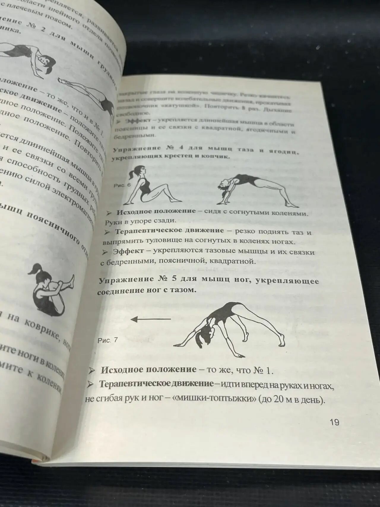 Внутренний свет — фото 1