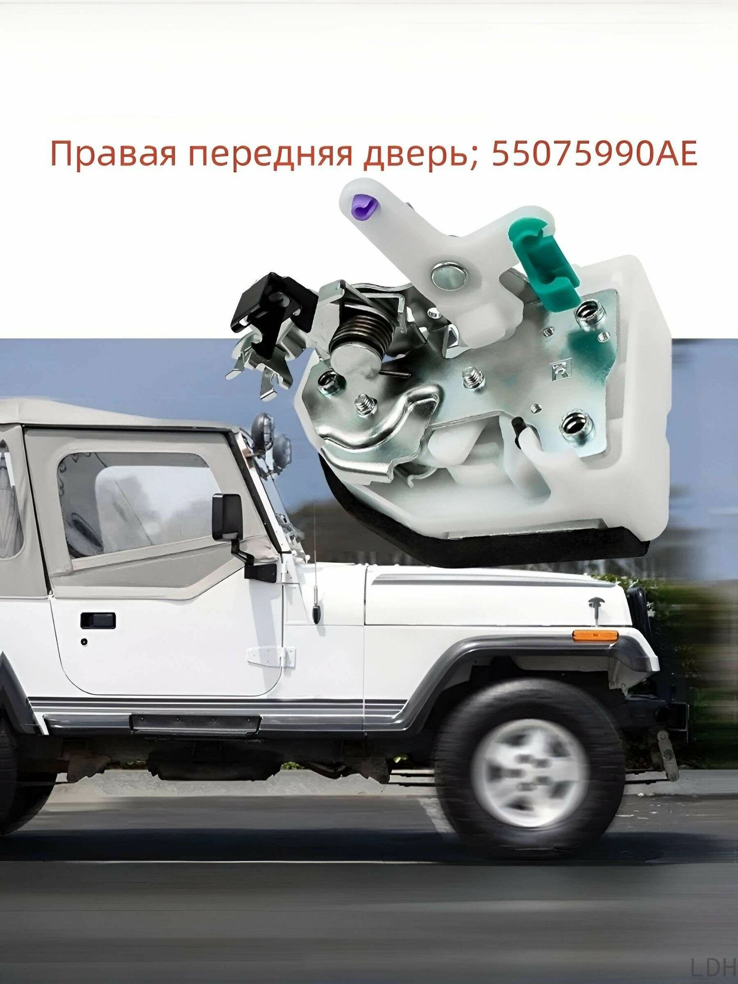 55075990AE Правая передняя дверь; Привод замка двери; Для Jeep Wrangler SE TJ Sport 2.5L & Sahara Sport X 4.0L 1997-2002