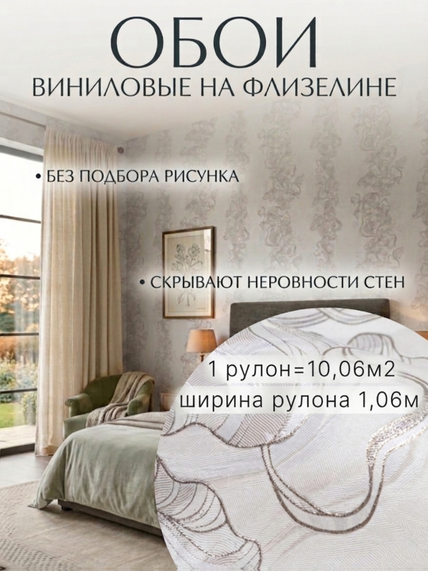 Обои виниловые на флизелиновой основе,1,06м серые бежевые для спальни, гостиной
