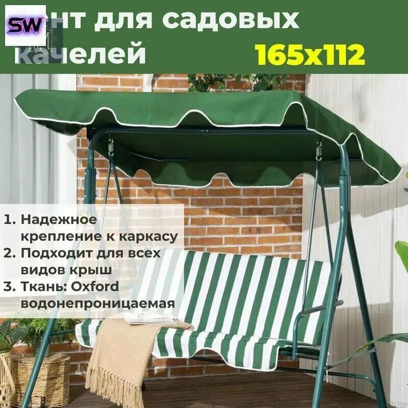 Садовый тент,114х164х15см