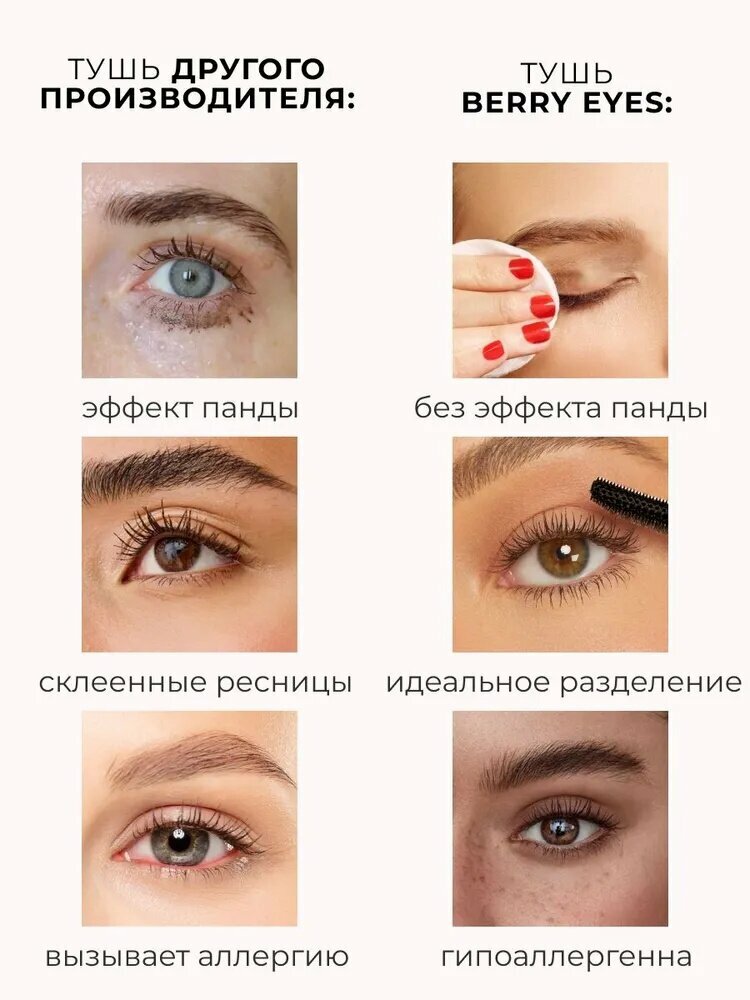 Тушь для ресниц — фото 1