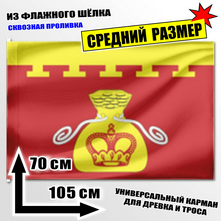 Флаг средний Нижегородского района 105x70 см