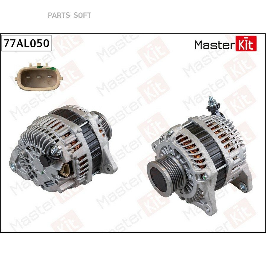 MASTERKIT 77AL050 Генератор NISSAN PATHFINDER III 2.5DCi (14V 150A) Masterkit