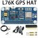 GPS HAT L76K для Raspberry Pi