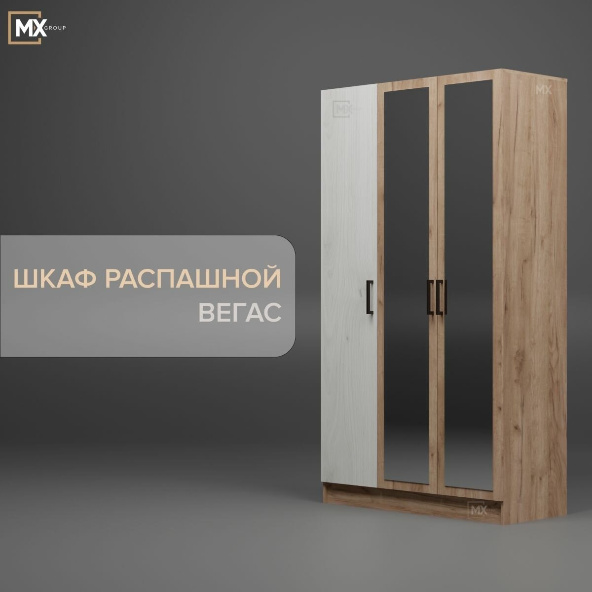 Шкаф распашной Вегас 1200, Дуб Крафт Табачный/Дуб Крафт Белый, ЛДСП, с полками, штангой, для спальни, гостиной, прихожей 2200х1200х520 тэкс