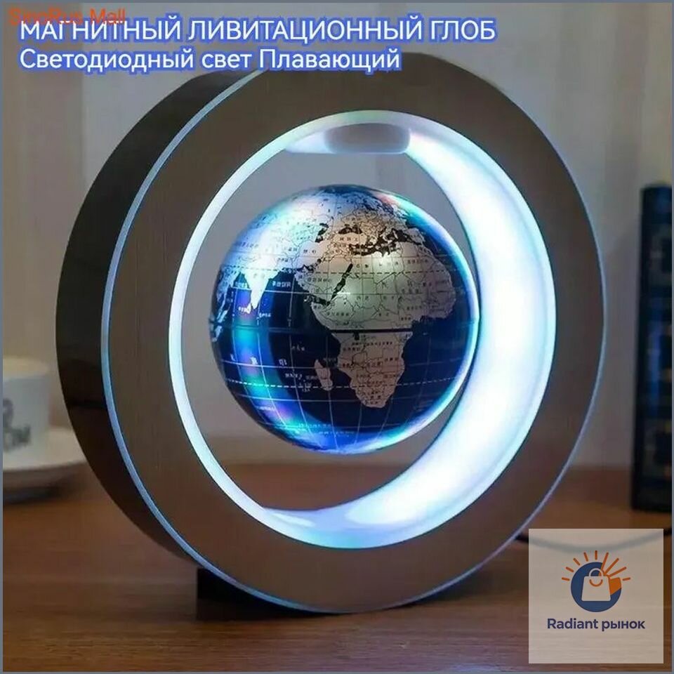 Магнитный левитационный глобус со светодиодными лампами для детей, обучающие игрушки, декоративный ночник