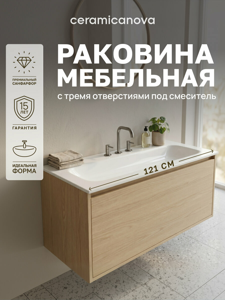 Раковина накладная Ceramicanova Грейс (Grace) CN7024, 121×45,7 см, белая с тремя отверстиями, фарфор