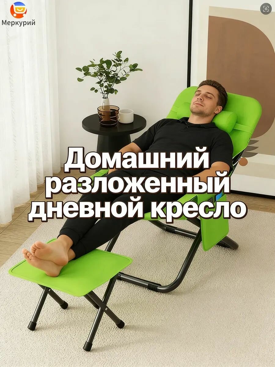 Шезлонг для отдыха складной, лёгкое кресло-кровать для сна на балконе и даче, регулировка наклона спинки, металлический каркас, для дома и офиса