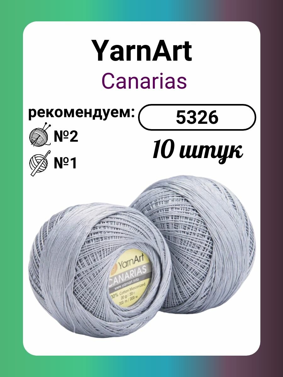 Пряжа YarnArt Canarias 5326, 20 г, 203 м, 10 штук
