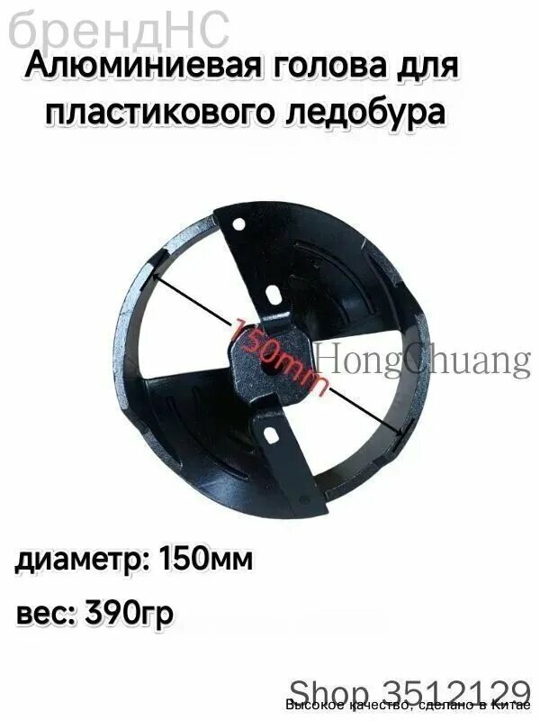 Детали для ледобура