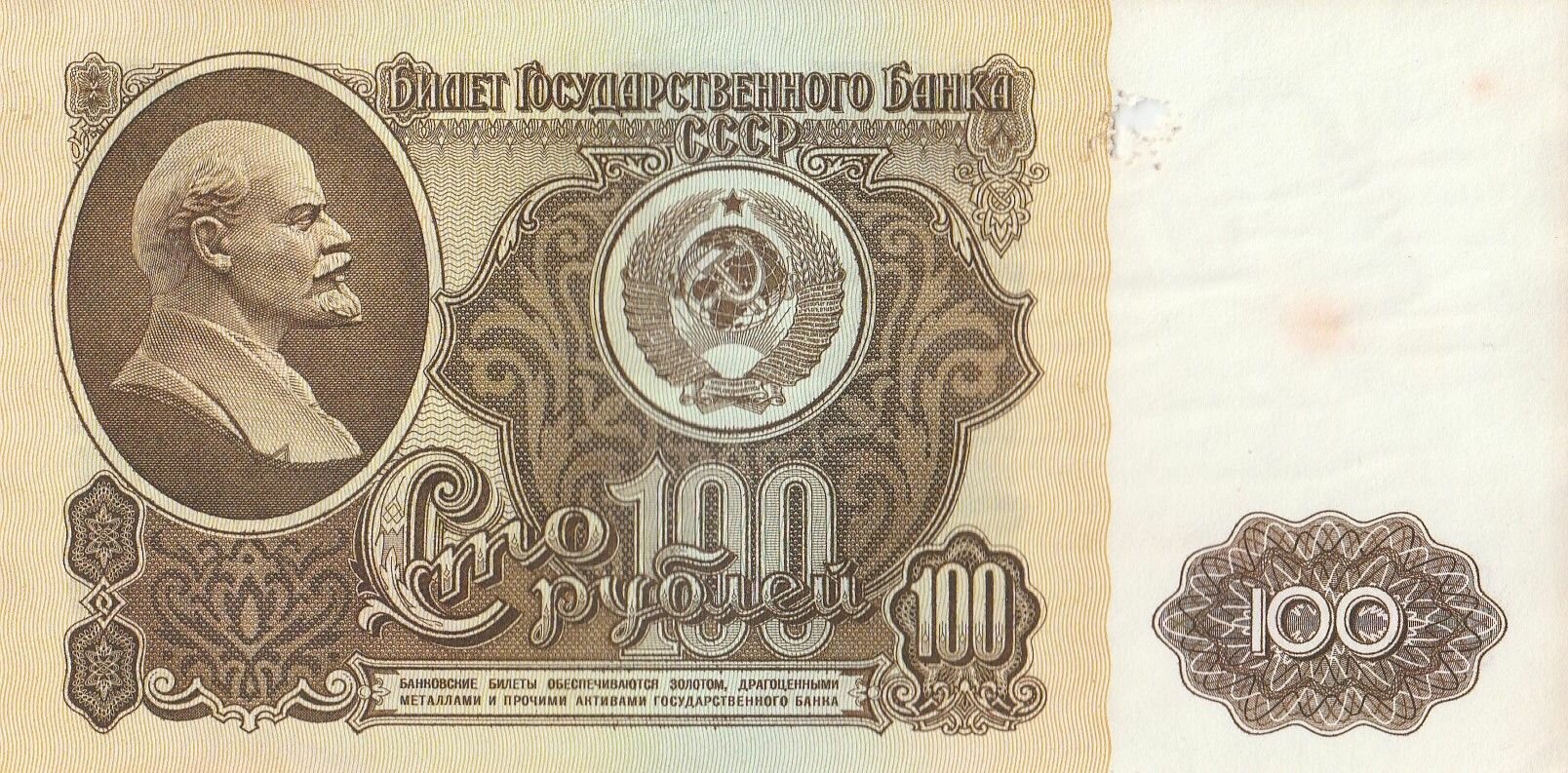 Банкнота 100 рублей СССР 1961 года. Купюра без обращения.