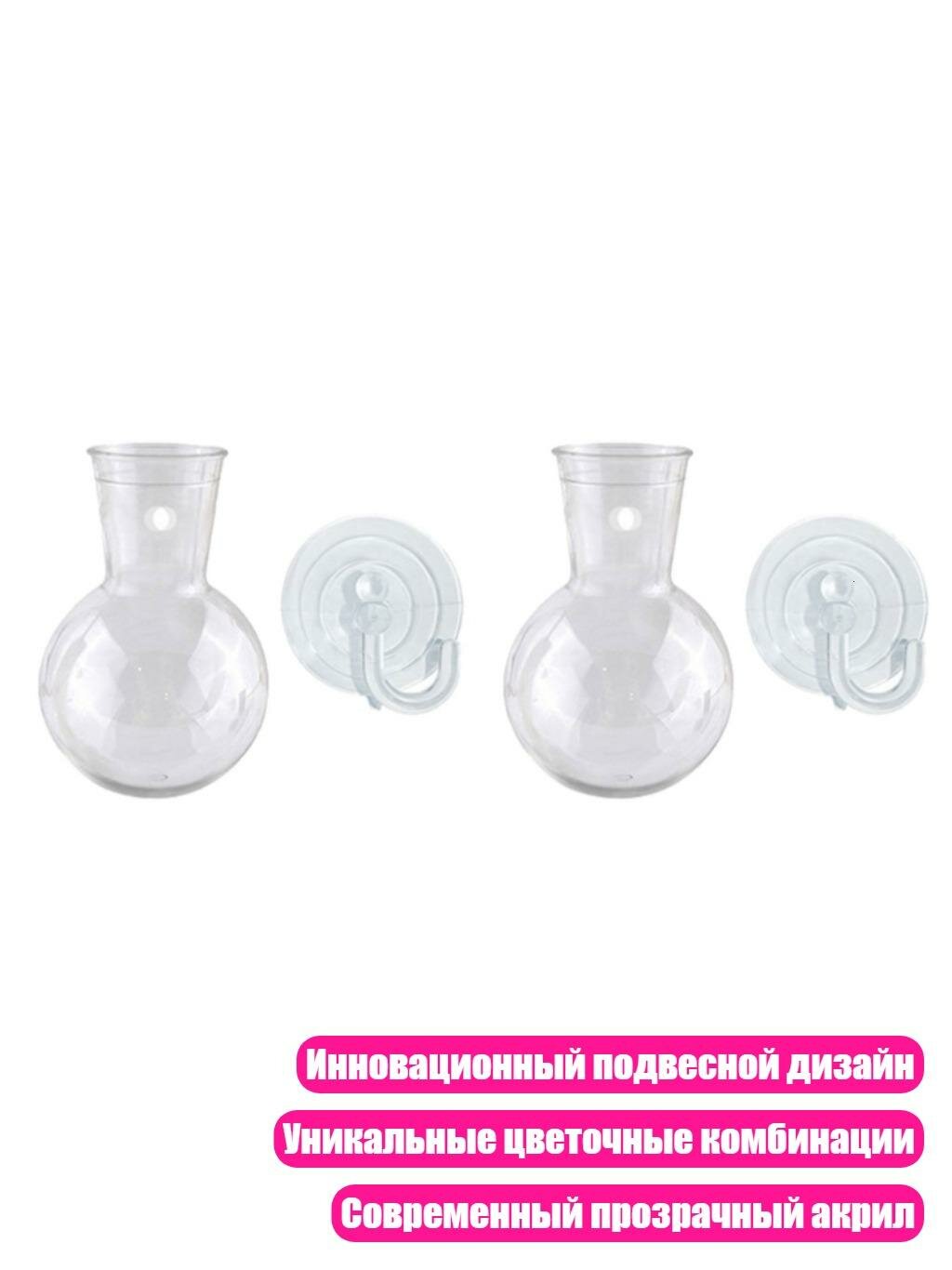 Акриловые подвесные вазы, 1